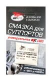MC 1600(Универсальная смазка для суппортов)